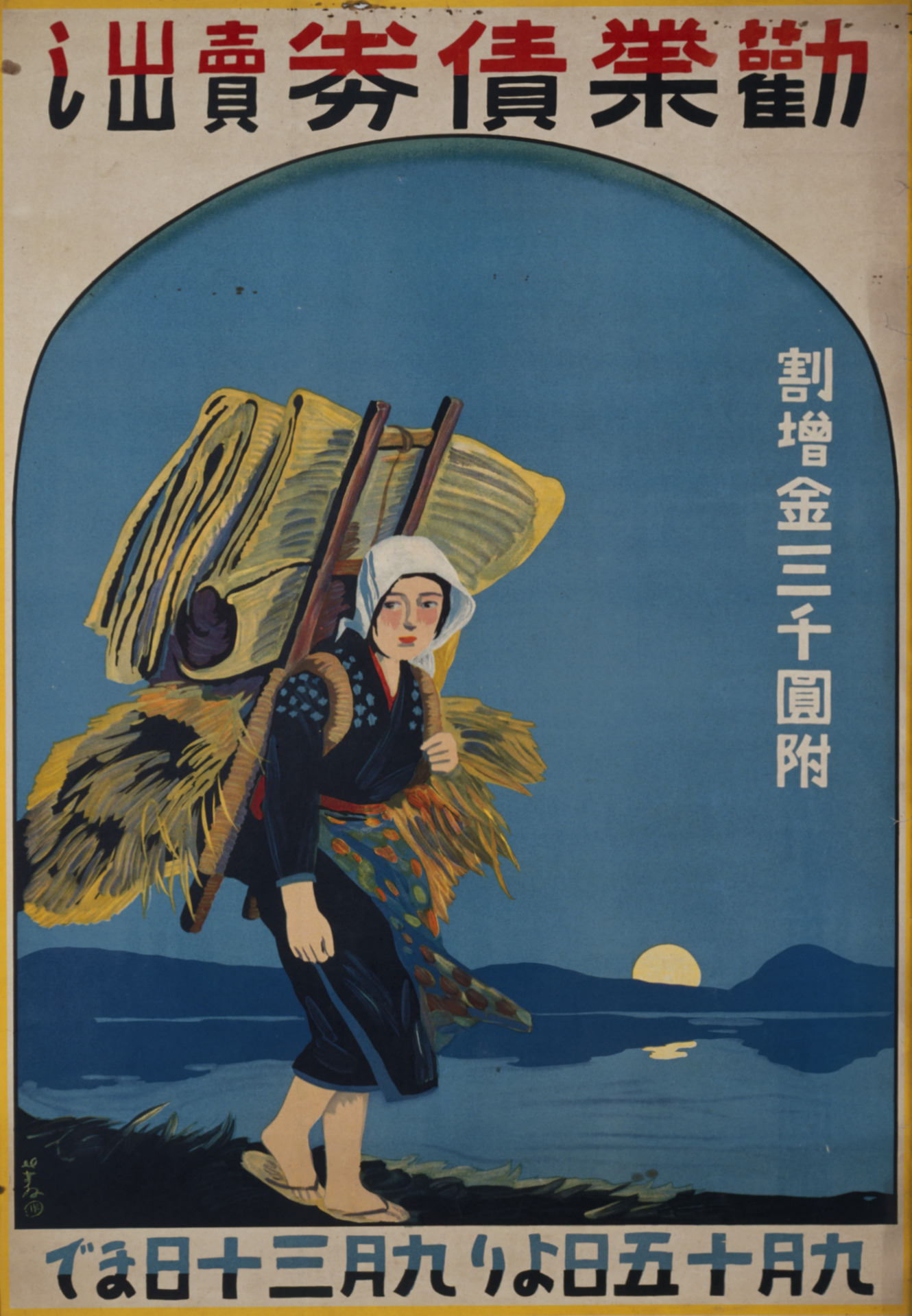 Hypothecate Debenture - National Crafts Museum