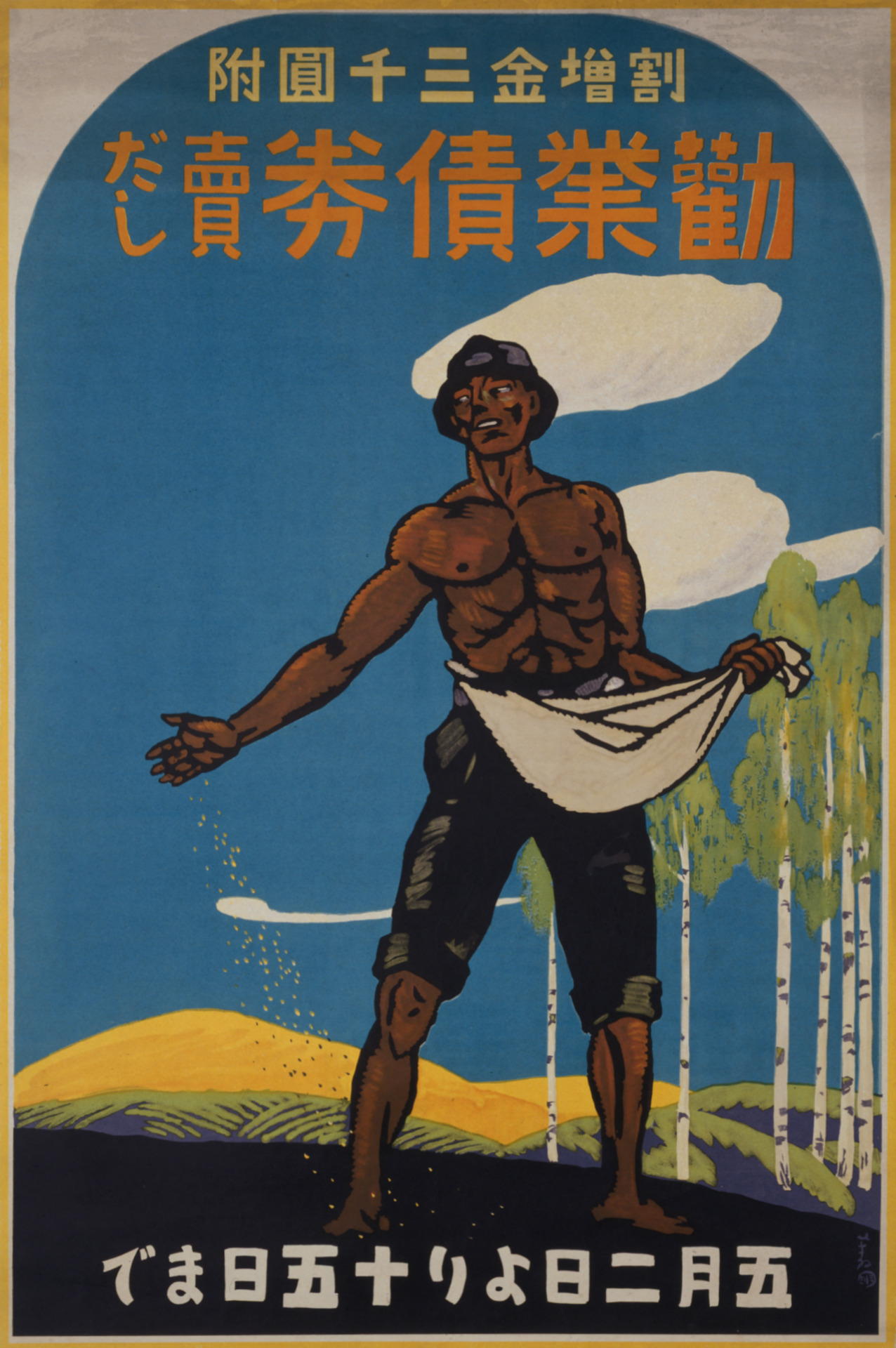 Hypothecate Debenture - National Crafts Museum