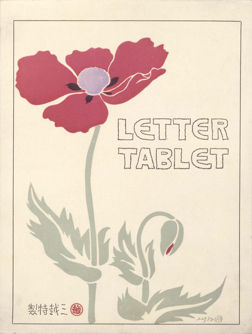 『LETTER TABLET』 - 国立工芸館
