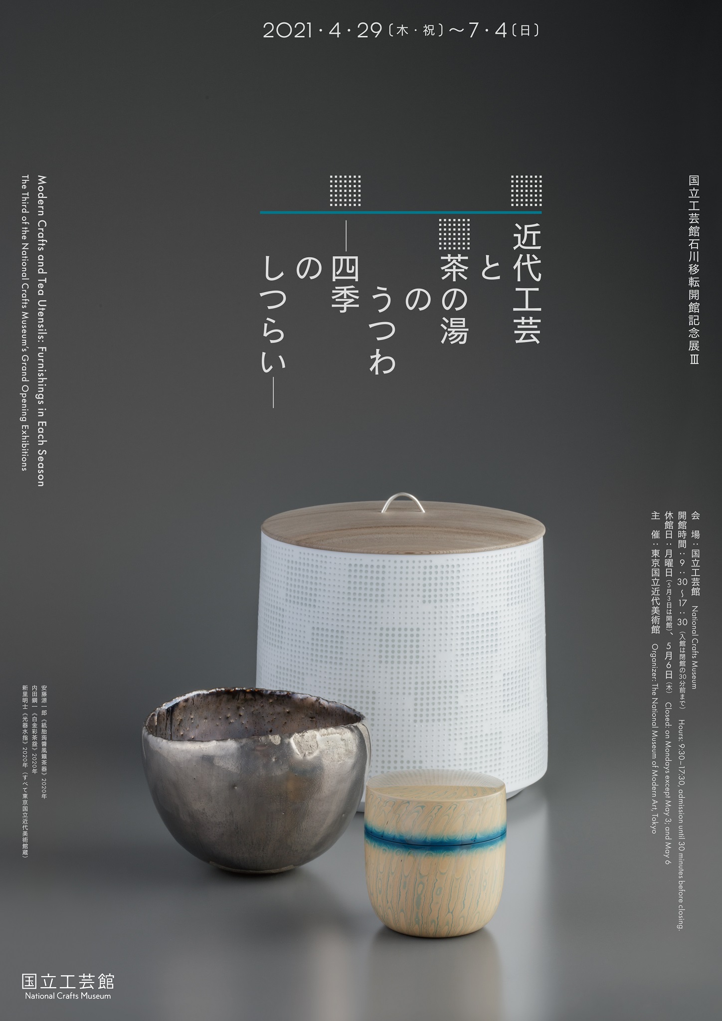 Modern Crafts and Tea Utensils: Furnishings in Each Season—The Third of ...