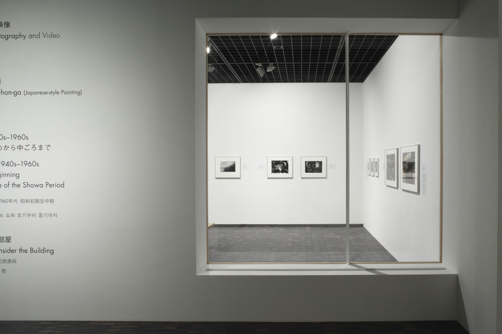 2014-3 所蔵作品展 MOMATコレクション - 東京国立近代美術館